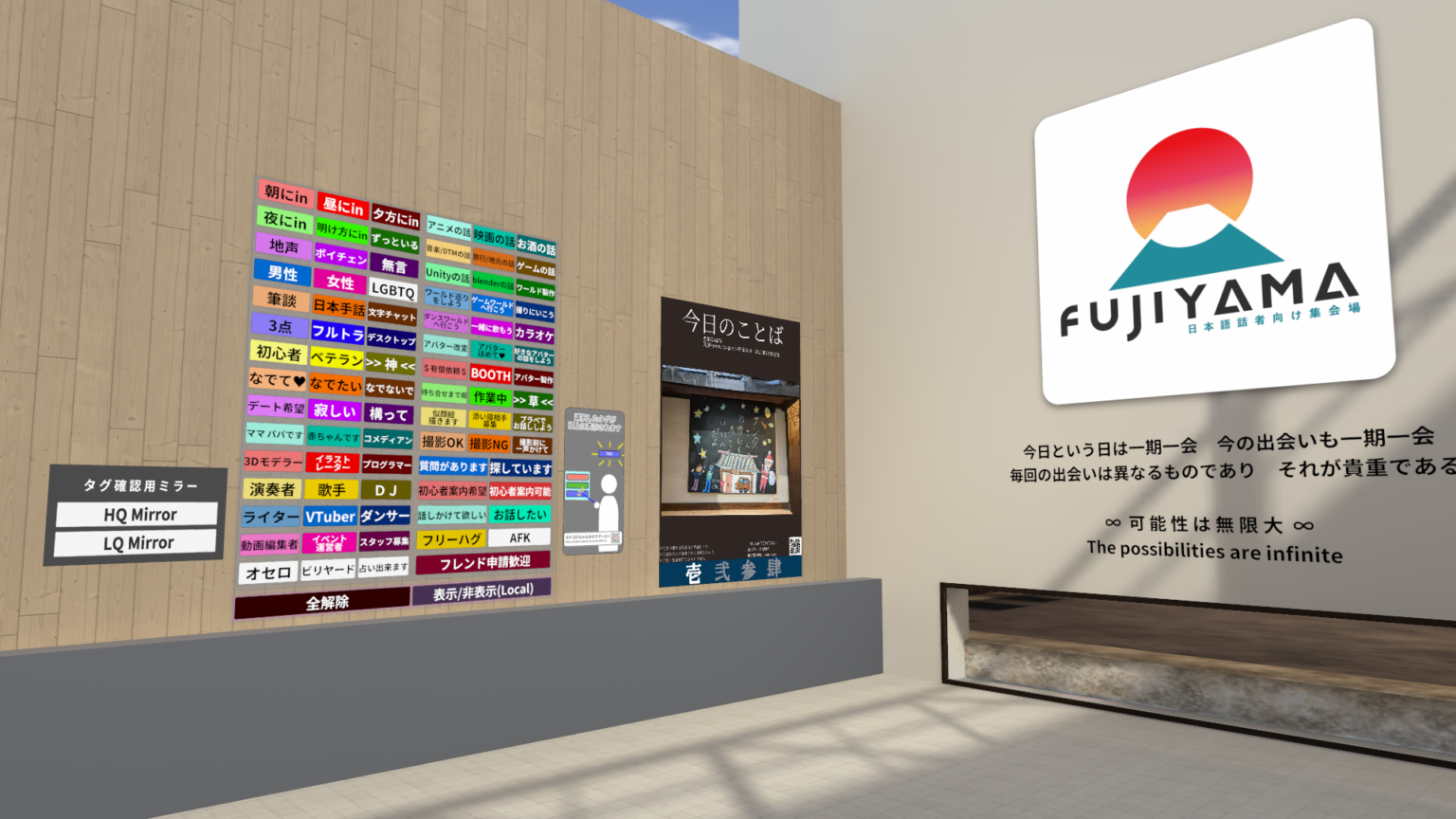 FUJIYAMA | VRC情報局（仮）